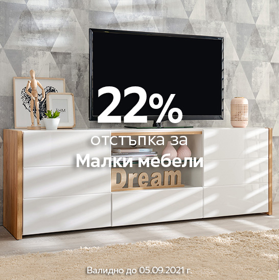 Мебелен Магазин АИКО 】 — Aiko XXXL